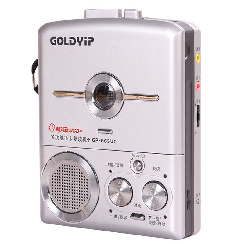 Goldyip/金业 GP-564 665UC复读机磁带机英语录音播放学习机随身_虎窝淘