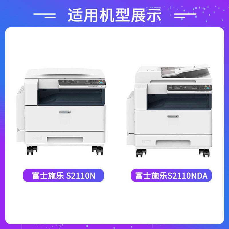 原装富士施乐S2110粉盒S2110NDA复印机碳粉墨粉筒打印机硒鼓墨盒n_虎窝淘