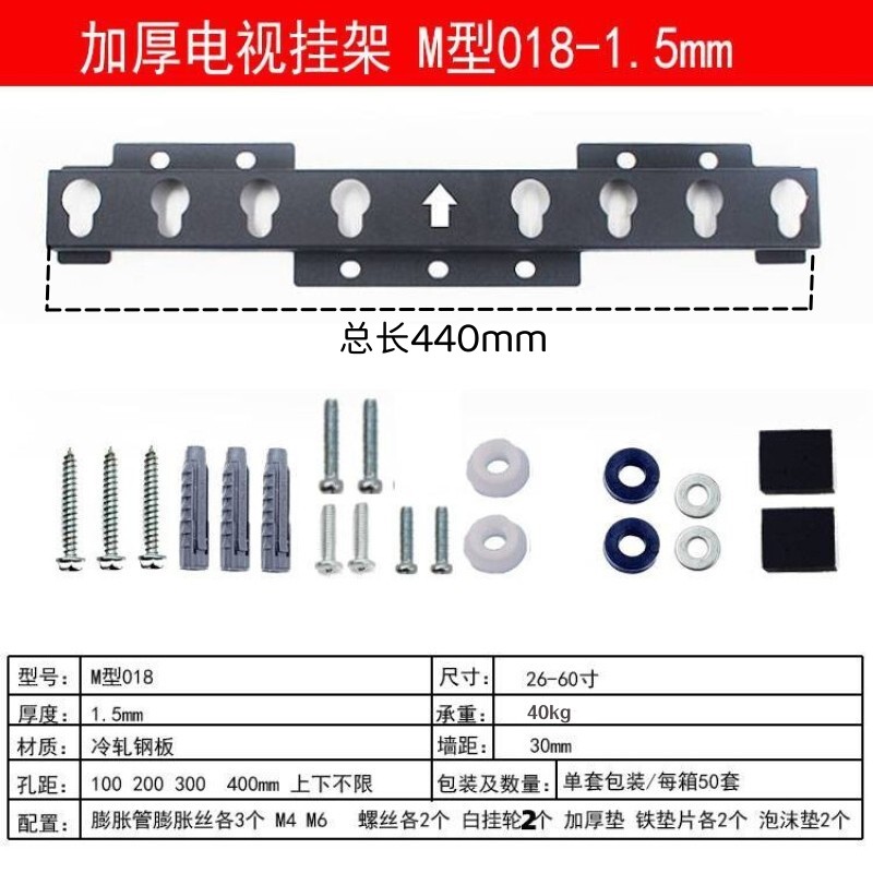 两孔专用 M型016/018/019 26-60寸通用型加厚电视机挂架现货包邮_虎窝淘