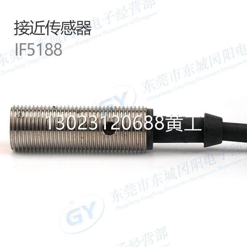 议价全新原装传感器接近开关IF5188 IFB3002-BPKG现货_虎窝淘
