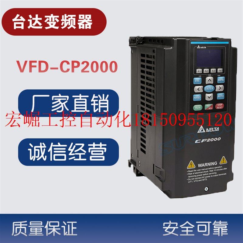 议价台达变频VFD-CP2000系列VFD300CP43B-21 380V30KW风机水现货_虎窝淘