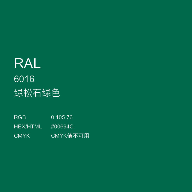 三和手摇自动喷漆 RAL6016松石绿修补漆金属防锈翻新劳尔色卡_虎窝淘