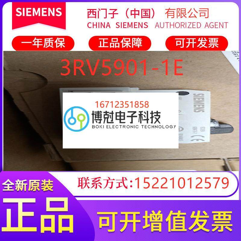 原装正品西门子断路器辅助触点3RV5901-1E适用于3RV5断路器附件_虎窝淘