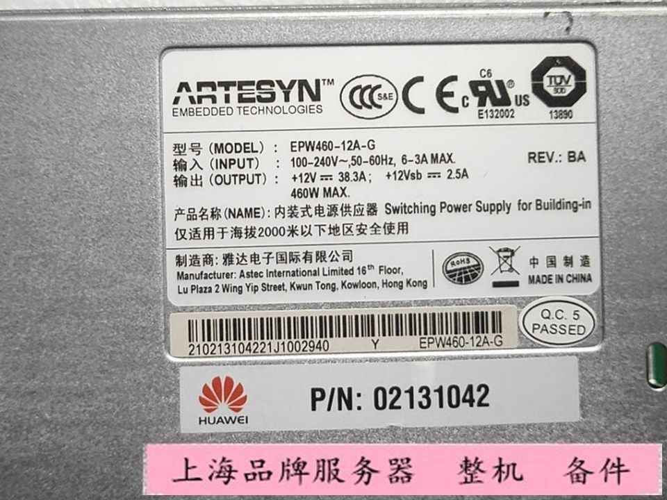 华为2285 2288/1288V2 V3服务器拆机电源460W 02130957 02131042_虎窝淘