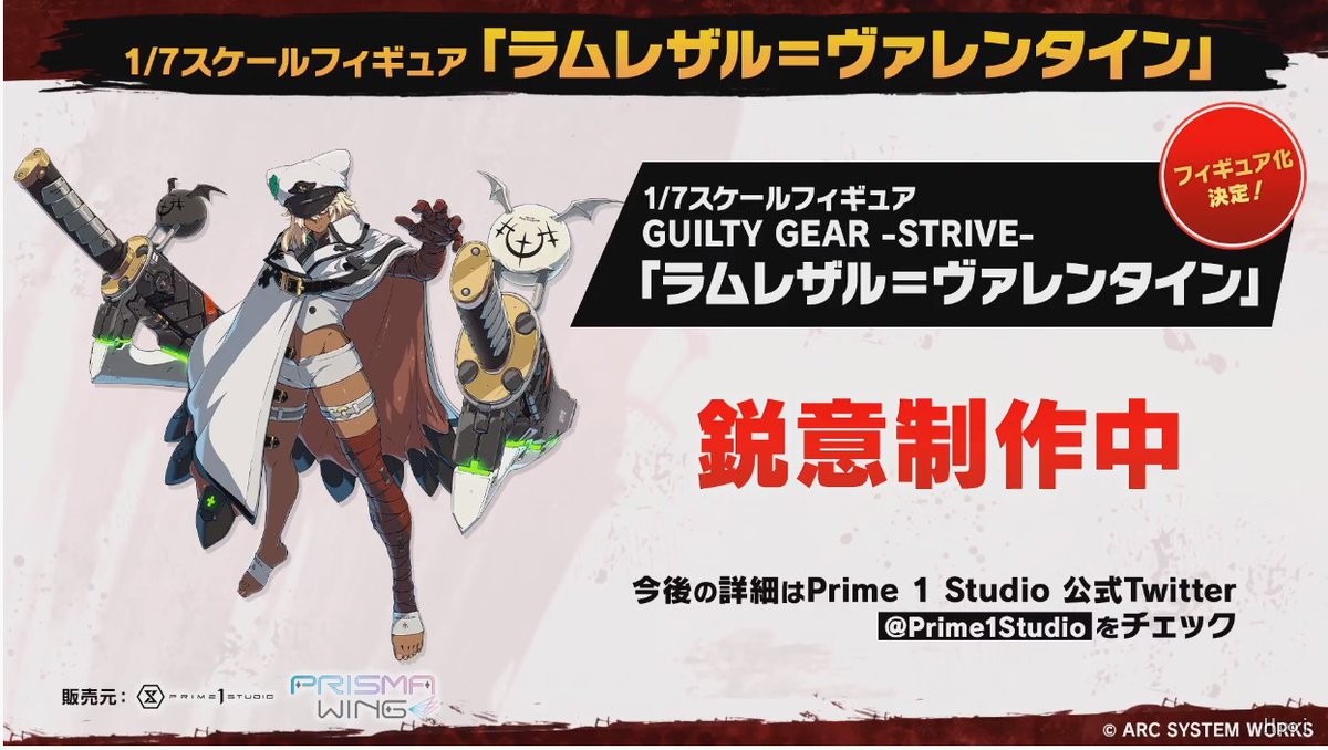 【Hpoi预定】P1S Prisma Wing罪恶装备拉姆蕾萨尔瓦伦丁手办_虎窝淘