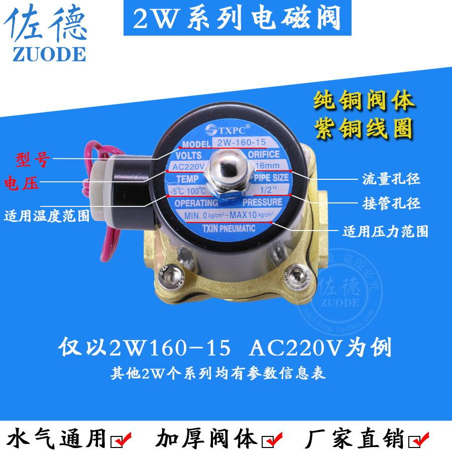 天鑫TXPC电磁阀2W160-15/2W200-20/2W250-25/400-40/2W025-08水阀_虎窝淘