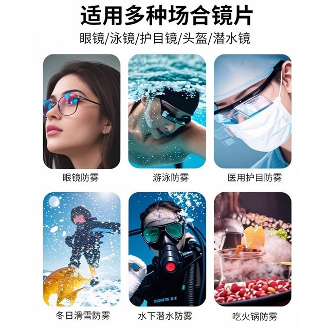 Glasses anti-fog spray cleaning solution spray water lens swimming ...