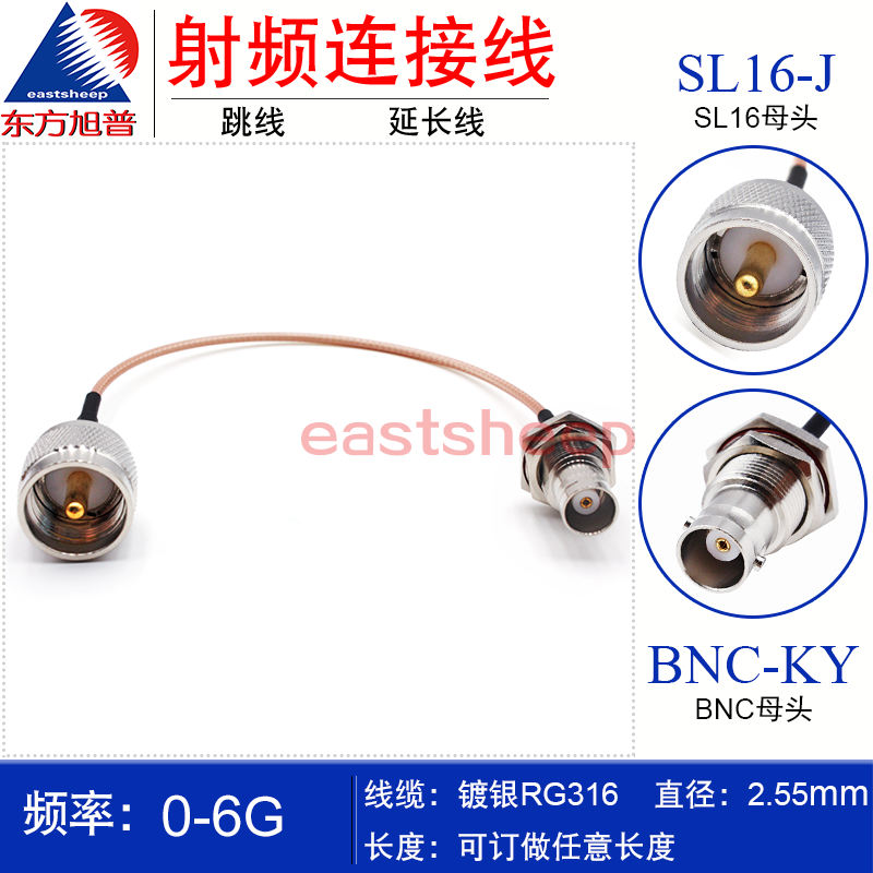东方旭普RG316射频连接线SL16-J/BNC-KY UHF公转BNC母头_虎窝淘