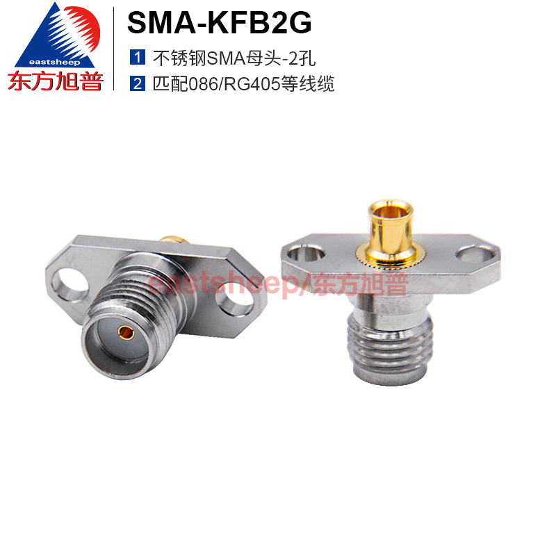 东方旭普 SMA-KFB2G不锈钢SMA母2孔法兰匹配086/RG405线 18G_虎窝淘