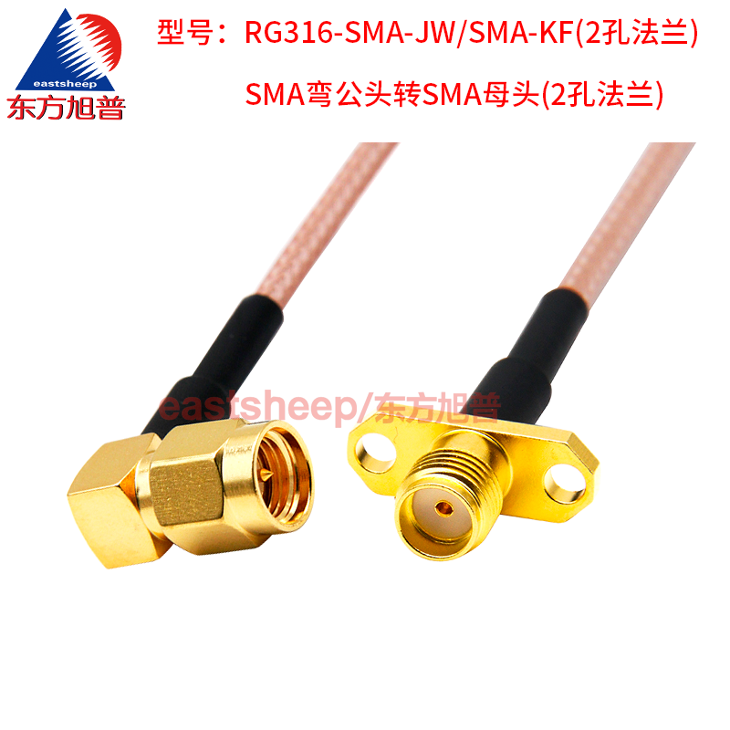 东方旭普 RG316射频连接线 SMA-JW/SMA-KF SMA弯公转SMA母 6G_虎窝淘