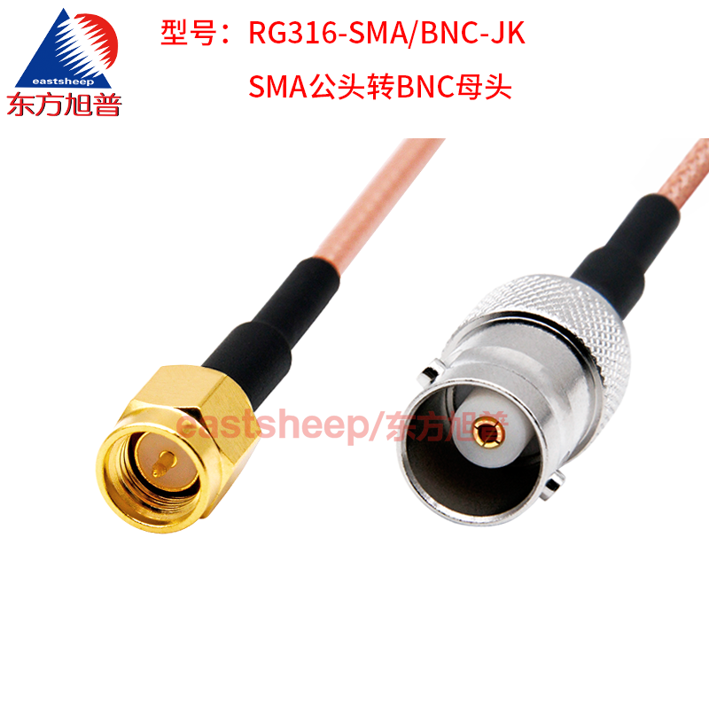 东方旭普 RG316射频连接线 SMA/BNC-JK SMA-JW SMA公转BNC母_虎窝淘