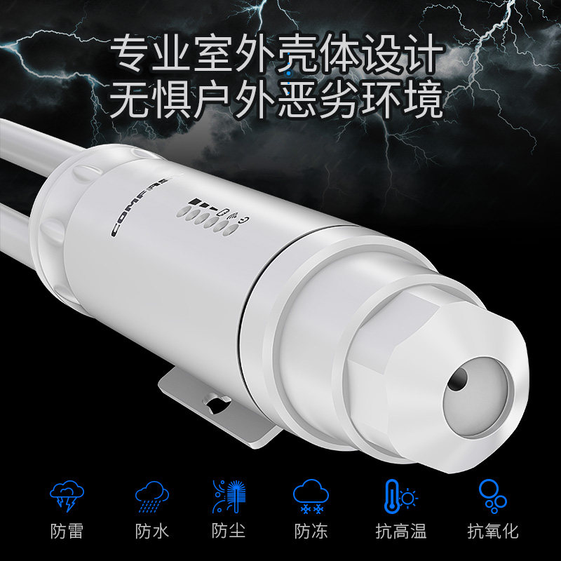 COMFAST CF-EW74双频千兆无线室外AP大功率1200M高速户外路由器WiFi农村基站覆盖防雷防晒雨POE供电API接口_虎窝淘