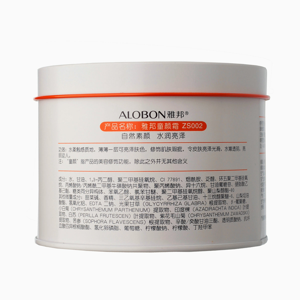 AloBon/雅邦童颜霜50g+送50g试用装水润素颜亮泽肤色修饰肌肤瑕疵_虎窝淘