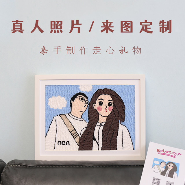 Photo custom diy stamp embroidery newlywed creative hand embroidery ...