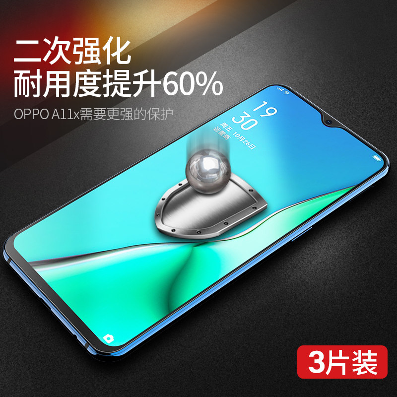 适用oppoa11x钢化膜a11S全屏a11x手机oppor11x蓝光x11磨砂oppora全身0pp0ppoa贴膜oppa防摔opa玻璃 ...