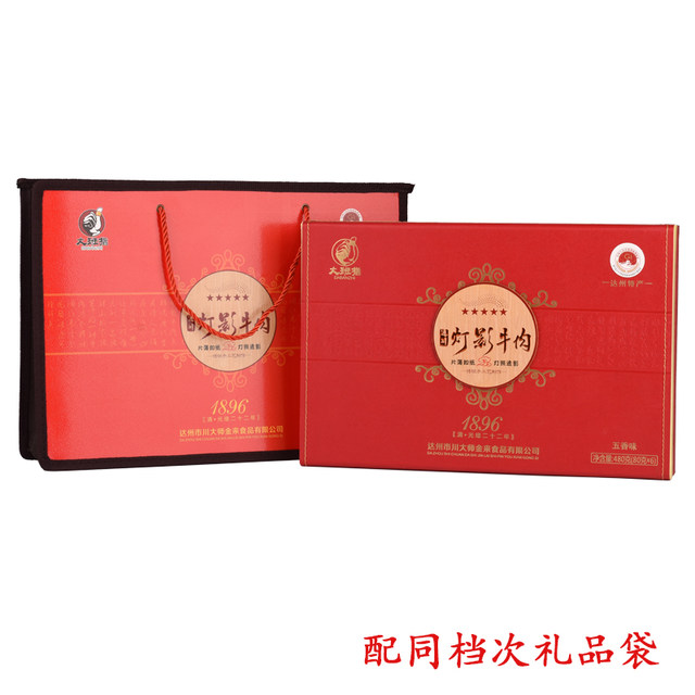The big class refers to the five -star light shadow beef 80g6 listening ...