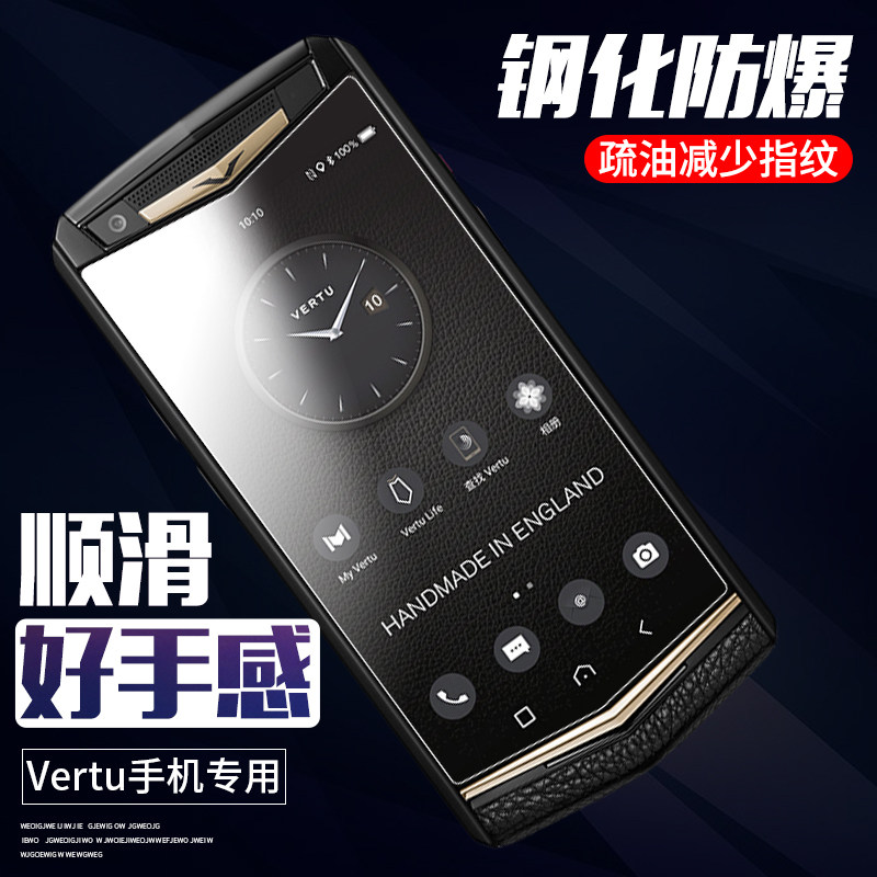 Cawa威图 Vertu ivertu钢化膜ivertu 5G全屏膜 VERTU纬图 METAVERTU 2防爆电镀版手机屏幕贴膜_虎窝淘