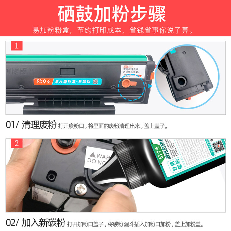 奔图m6506碳粉p2506w打印机墨粉m6556 m6606 m6506nw硒鼓碳粉黑色_虎窝淘