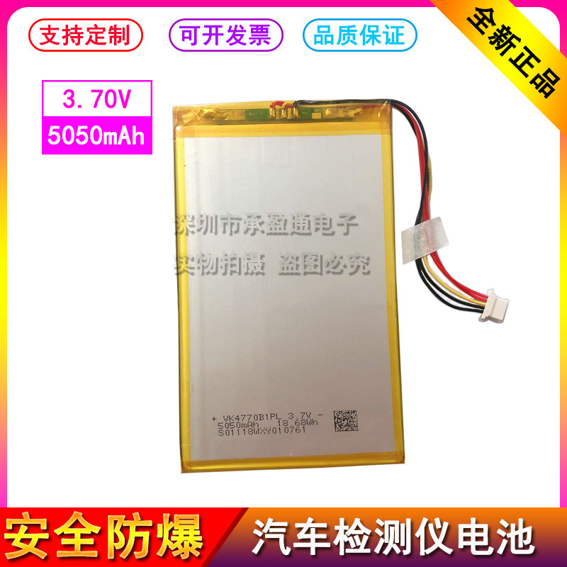 道通MS908S MS908PRO MS906S MS905汽车故障检测仪诊断仪电池_虎窝淘