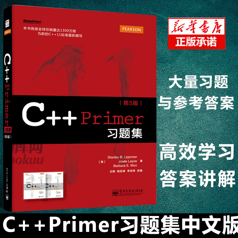 C++ Primer中文版（第5版）+ C++ Primer习题集第5版编程从入门到精通零基础自学教程书籍 c语言程序设计计算机程序设计开发_虎窝淘