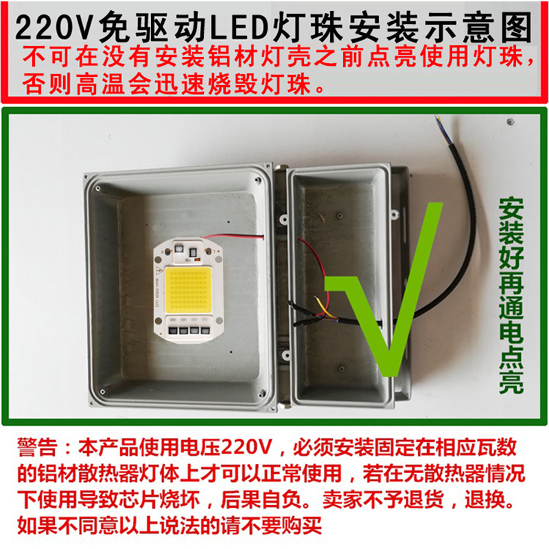 免驱动50W集成led光源灯珠20W30W路灯射灯投光灯泡灯芯片220V灯板_虎窝淘