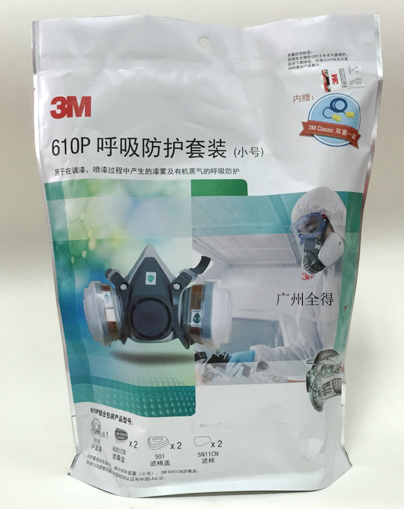 3M620P 3M610P呼吸防护套装防毒油漆粉尘化工6200 6100七件套面具_虎窝淘