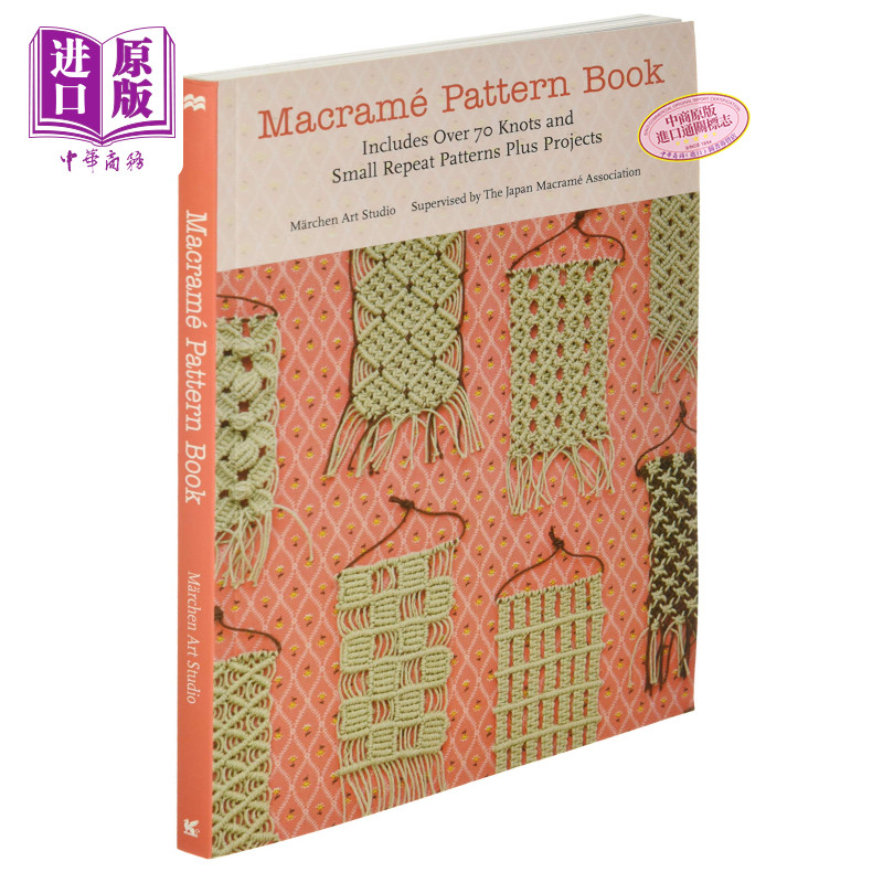 现货 Macrame Pattern Book进口艺术花边图案书手工绳艺【中商原版】_虎窝淘
