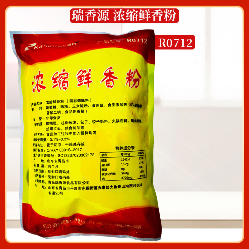 瑞香源浓缩鲜香粉R0712耐高温老母鸡香粉回味粉肉味香精卤菜增香_虎窝淘