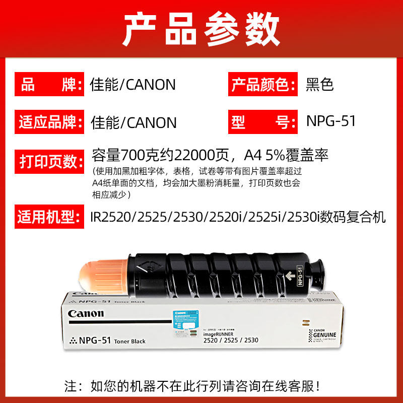 原装佳能NPG-51粉盒IR2520I IR2525I 2530I复印机墨粉碳粉墨盒_虎窝淘