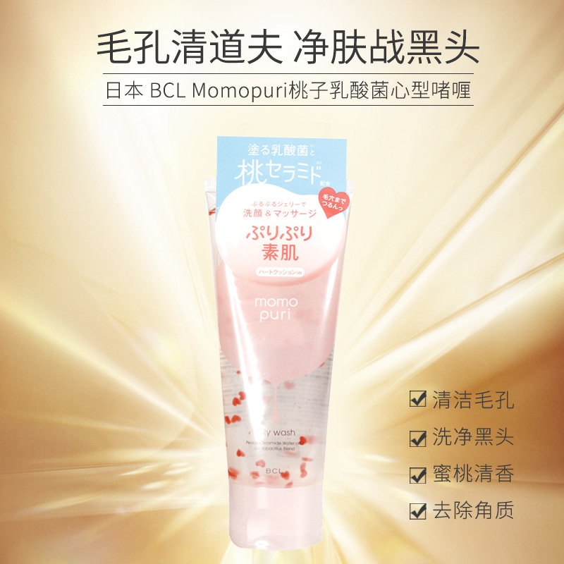 日本 BCL Momopuri桃子乳酸菌心型颗粒毛孔按摩洁面啫喱 100g_虎窝淘