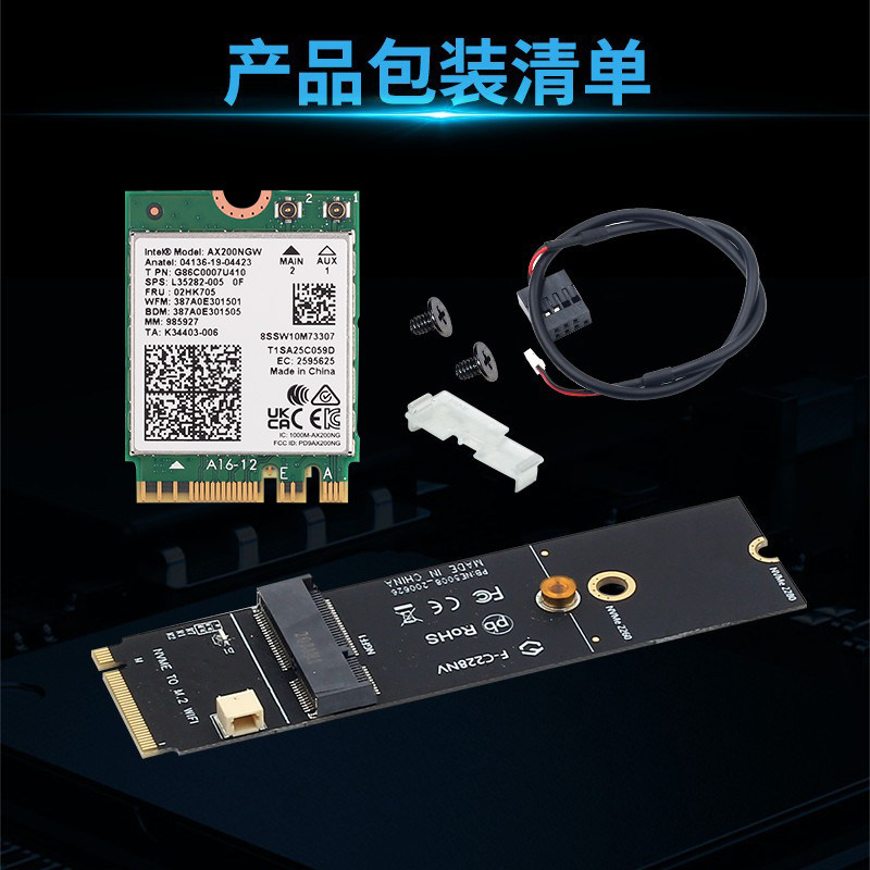 【顺丰包邮】笔记本WiFi6网卡英特尔AX210/AX200NGW无线网卡M.2 NGFF转M.2 SSD转接板台式机电脑wifi接收器_虎窝淘
