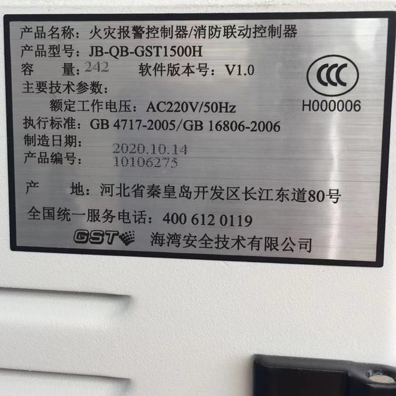 海湾火灾报警控制器JB-QB-GST1500H壁挂式消防报警主机_虎窝淘