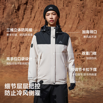 【原石】伯希和户外三合一冲锋衣
