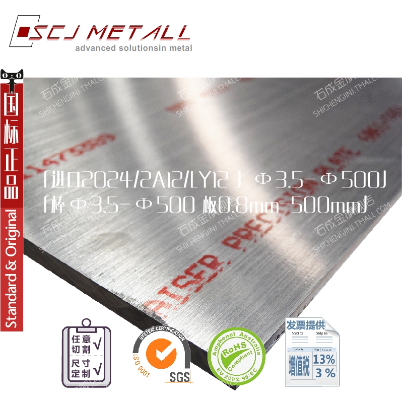 进口2024-t4铝板航空铝 LY12铝棒 2A12铝块美铝2024可定制加工_虎窝淘