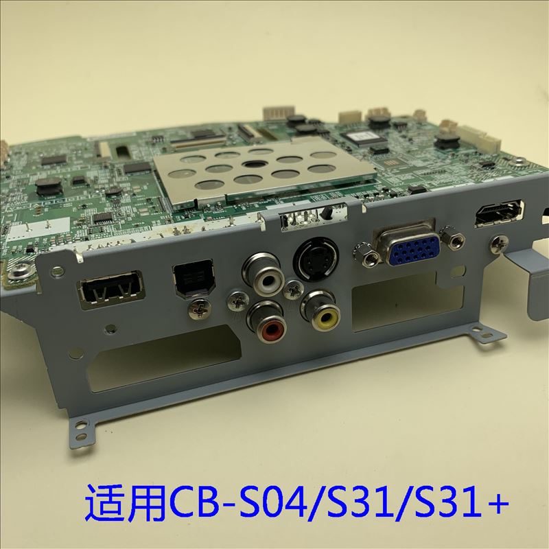 原装爱普生CB-S31 S31+ EX3240 VS240 S04投影机主板H719_虎窝淘