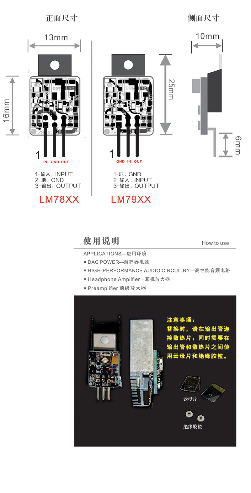 升级LM78XX LM79XX LM317 LM337分立线性稳压模块升级版_虎窝淘
