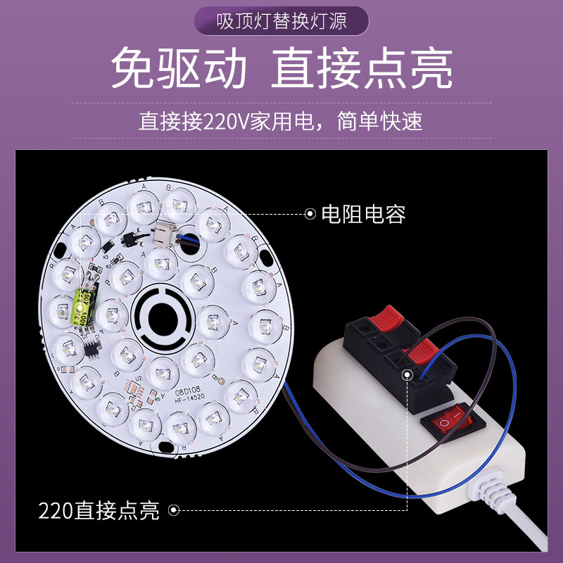 LED12W双色贴片高压220V免驱动吸顶水晶改造圆形三色透镜光源灯板_虎窝淘