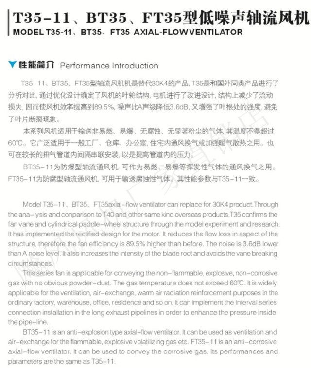 浙江沈力防爆风机 BT35-11防爆电机轴流风机通风设备换气扇_虎窝淘