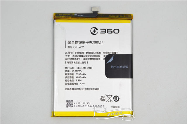 360 N6 N7 mobile phone 1707/1807/1801/1809-/1711/1713/1803-A01 original ...