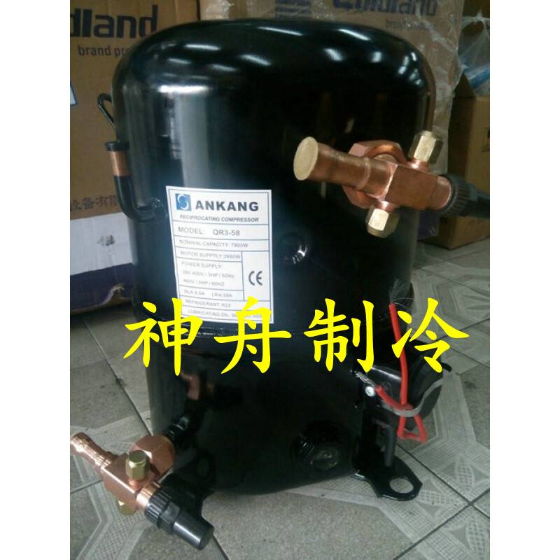 QR3-58A QR3-90A QR3-112A/124A/134A原装全新安康蜜雪冰城压缩机_虎窝淘