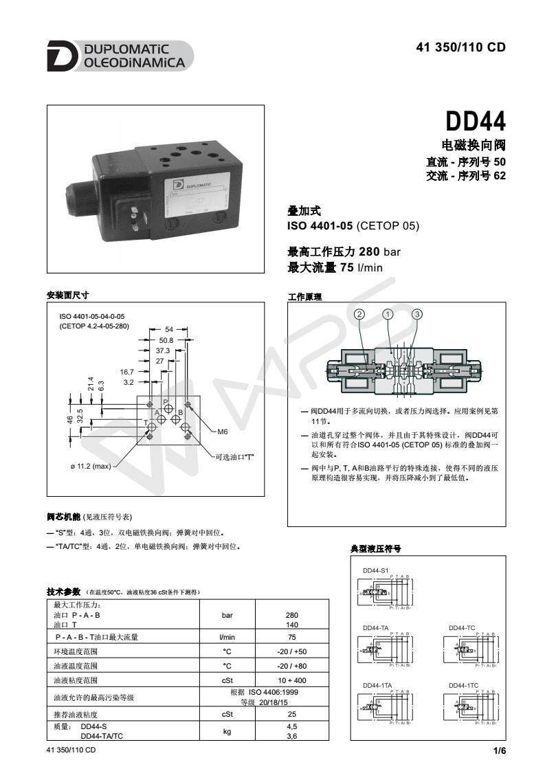 意大利迪普马DUPLOMATIC电磁阀DD44-1TA/62-110/V-TA/62-110/V_虎窝淘