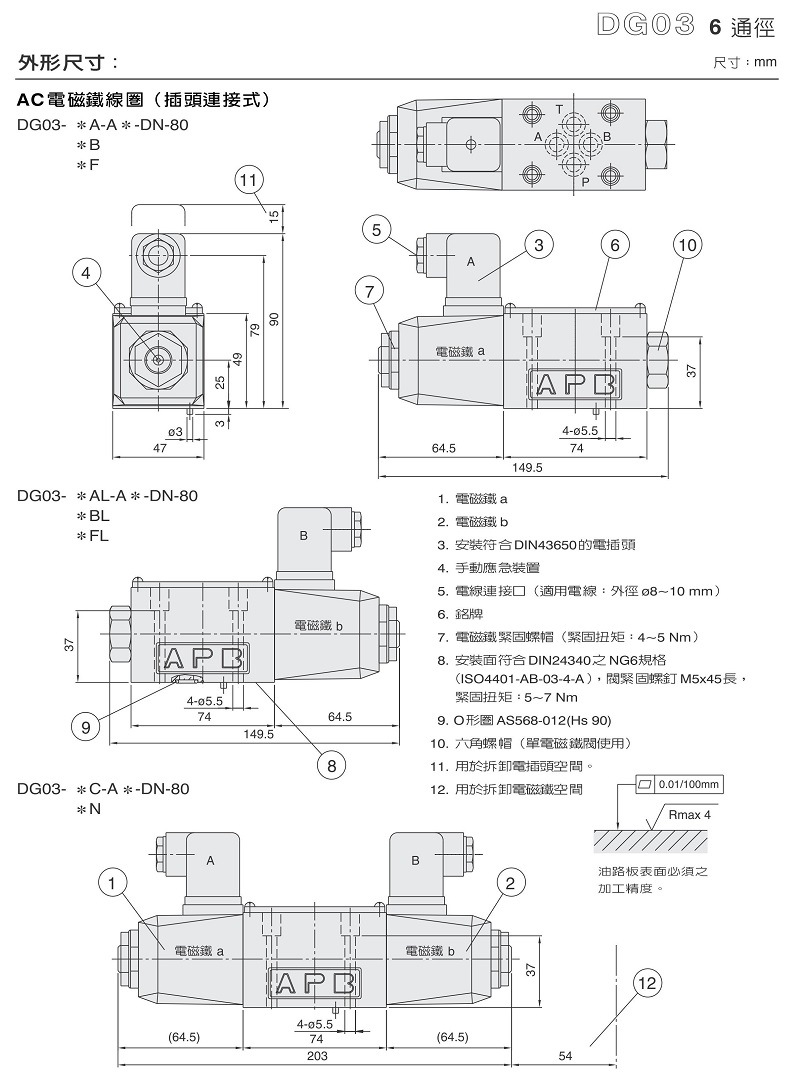 台湾七洋7OCEAN电磁阀DG03-7C-A220-DN-80 DC24 A110 A240 7B 7BL_虎窝淘