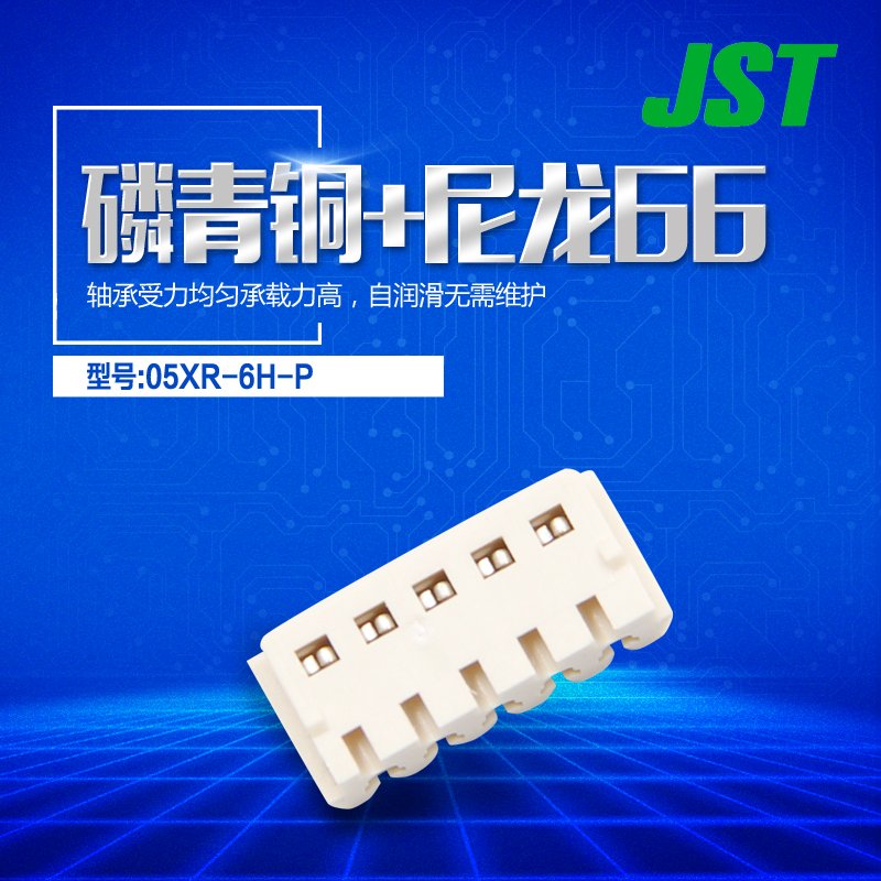 02XR-6H-P JST连接器塑壳原厂胶壳现货接插件千金在线_虎窝淘
