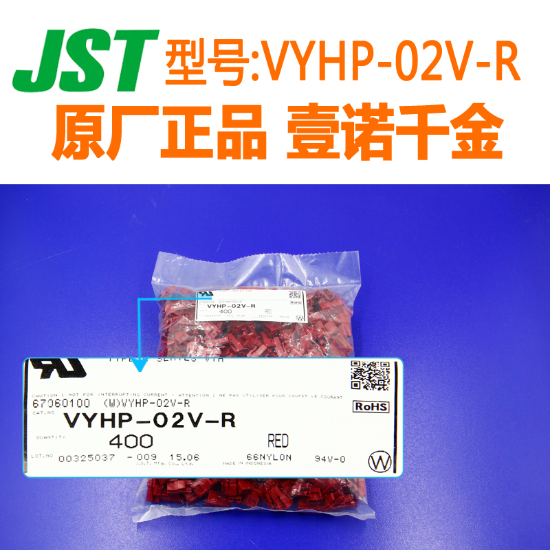 千金供应VYHP-02V-R接插件塑壳JST连接器现货量大从优_虎窝淘