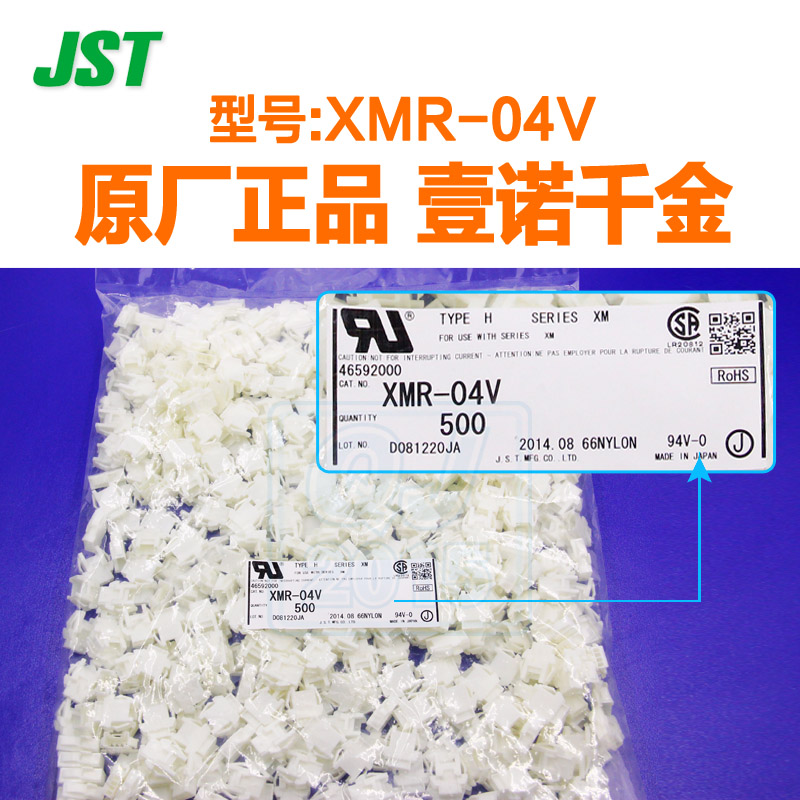 千金电子供应XMR-04V日本JST连接器塑壳进口接插件【J】_虎窝淘