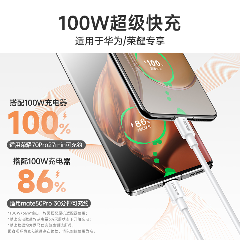 罗马仕type-c数据线6a5a充电器线适用华为荣耀小米安卓40w66w100W手机加长tpc转usb短超级typc快充tpyec线_虎窝淘