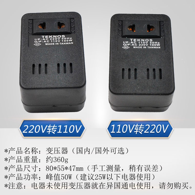 25W电压转换器110v转220v电源变压器 220v转110v进口电器转压插头_虎窝淘