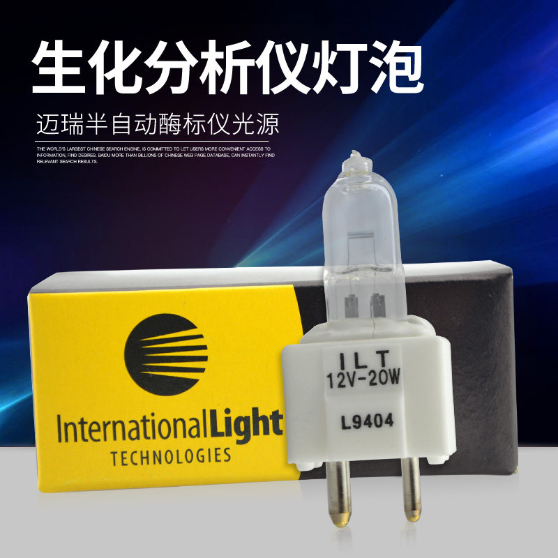 原装ILT(原Gilway) L9404 12V 20W GY9.5生化灯泡 MD-4000 12V20W - 小编推荐 - WePost ...