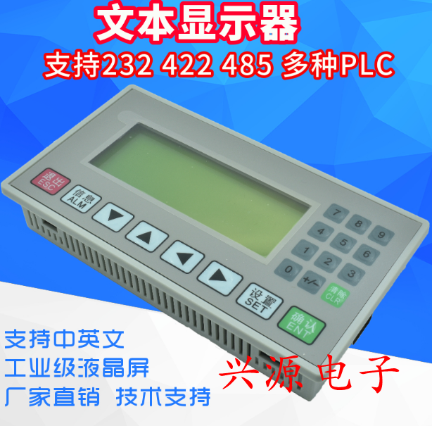 文本显示器op320a/OP320A-S/MD204L/op325a/PLC工控板op320文本屏_虎窝淘