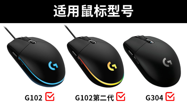 Applicable to Logitech G304 mouse stickers G102 film personalized pain ...